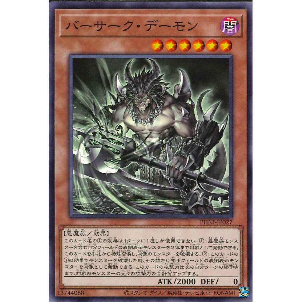 Yugioh OCG 1203 Phantom Nightmare PHNI-JP027 Berserk Archfiend N | Shopee Malaysia