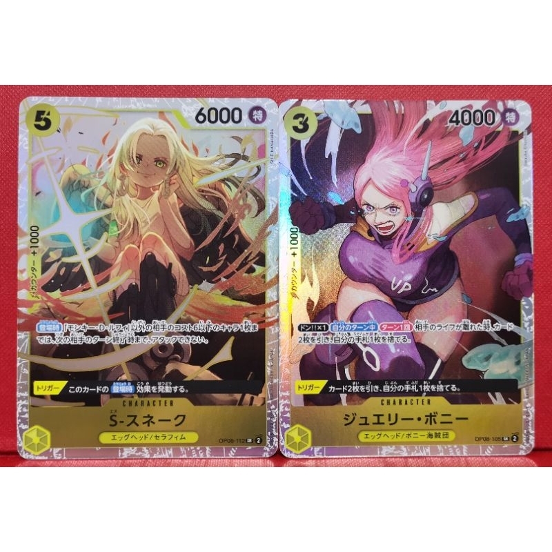One Piece OP08[set]🔥 - SR スネーク / ジュエリー・ボニー | Shopee Malaysia