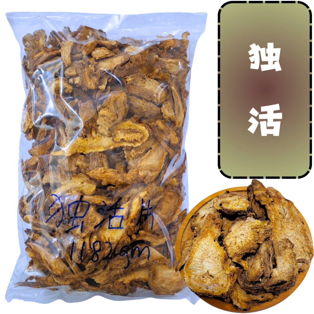 独活 独活片 Doubleteeth Pubescent Angelica Root Radix Angelicae Pubescentis ...