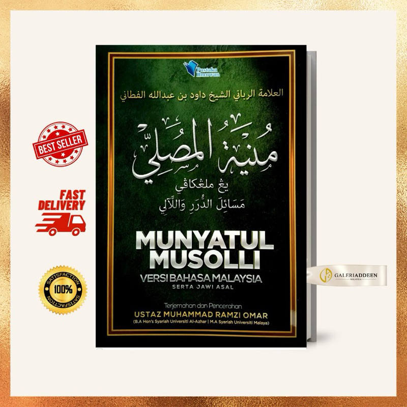 Munyatul Musolli Versi Bahasa Malaysia Serta Jawi Asal Pustaka Ilmuwan Kitab Fikah | Shopee Malaysia