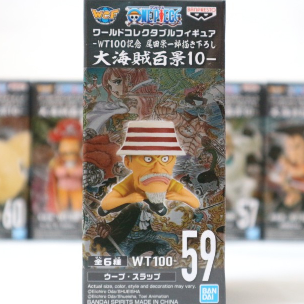Banpresto One Piece Word Collectable The Great Pirates 100 Landscape ...