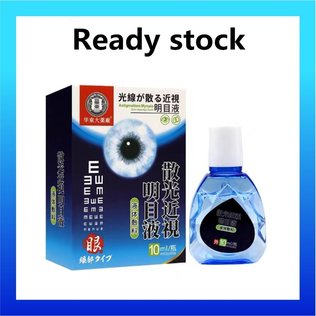 Ubat titisan mata rabun Jepun Ophthalmology mengesyorkan rawatan ...