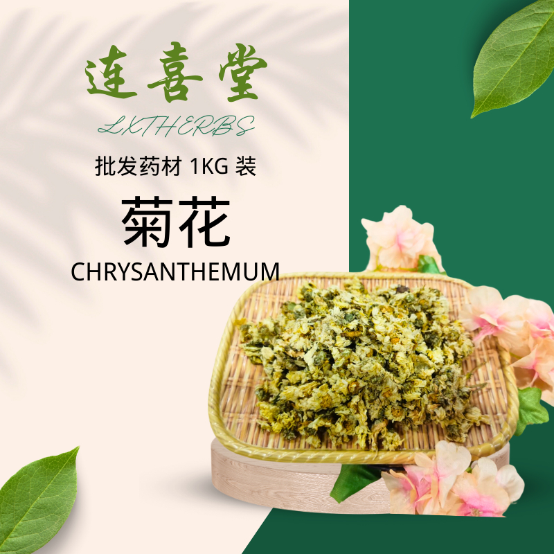 杭菊花 chrysanthemum （juhua） 1KG 批发 teh bunga | Shopee Malaysia