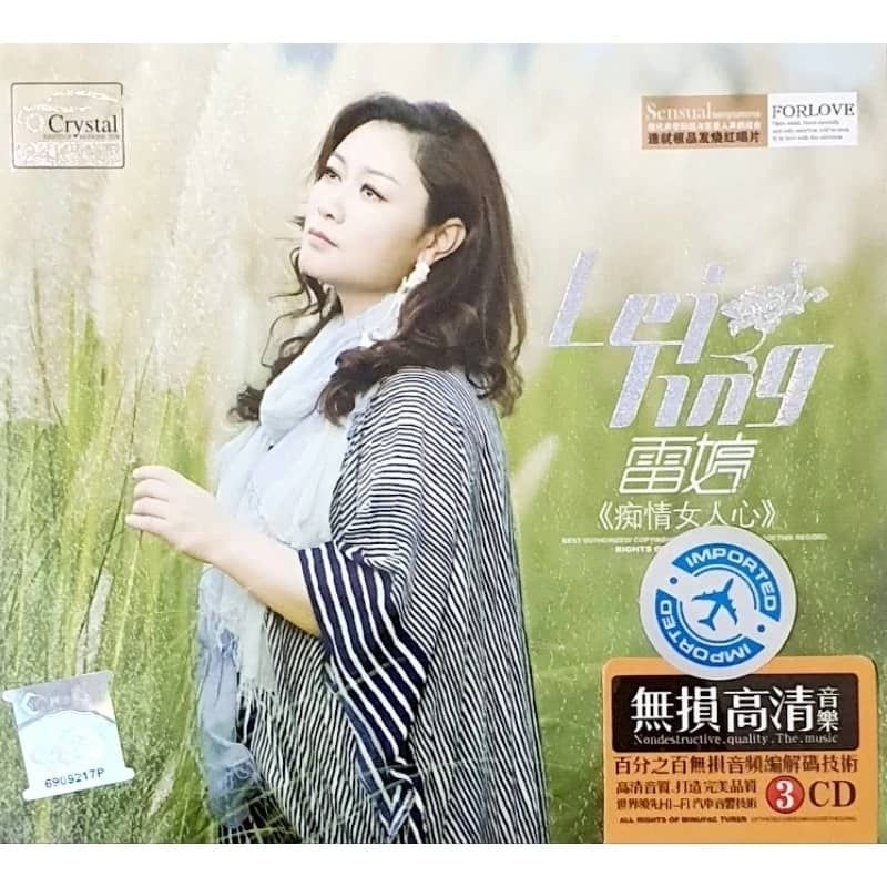 CD Lei Ting 雷婷 痴情女人心 (3 Disc) | Shopee Malaysia