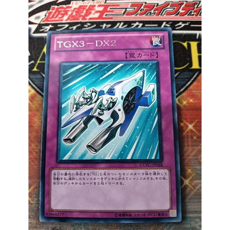 KONAMI OCG YuGiOh! Card 遊戲王 EXVC-JP068 TGX3-DX2 | Shopee Malaysia