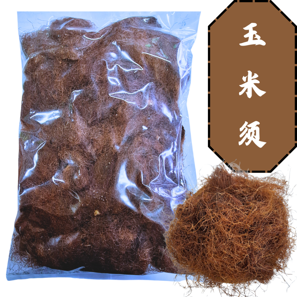玉米须 Corn Stigma Corn Silk (Yu Mi Xu) | Shopee Malaysia