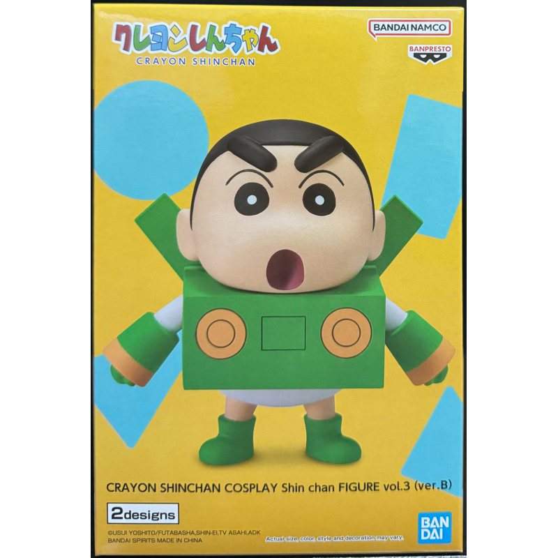 CRAYON SHINCHAN COSPLAY SHINCHAN FIGURE VOL.3 (VER.B) | Shopee Malaysia