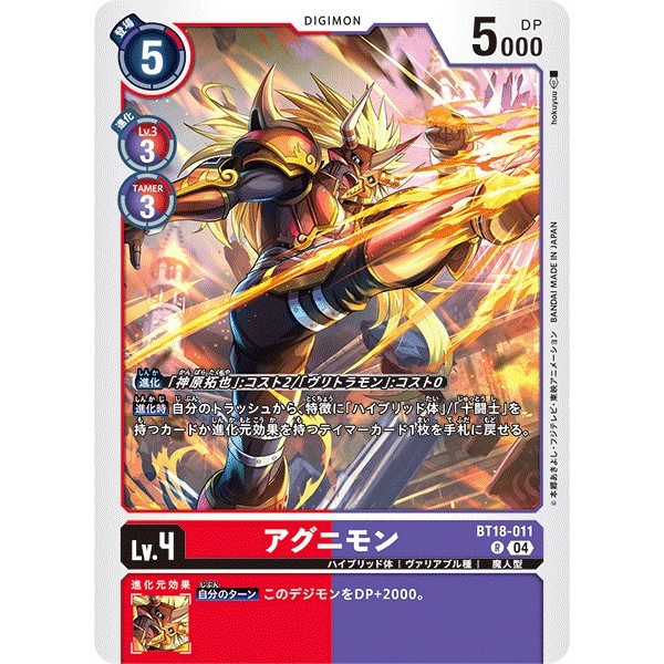Digimon TCG Japanese BT18-011(R) Agunimon | Shopee Malaysia