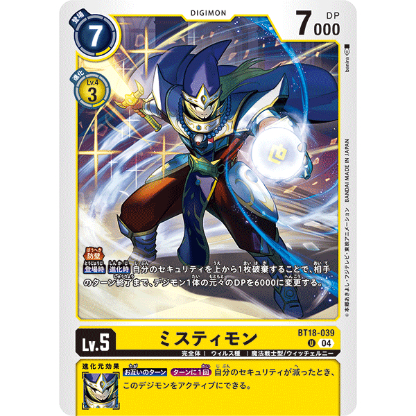 Digimon TCG Japanese BT18-039 (U) Mistymon | Shopee Malaysia