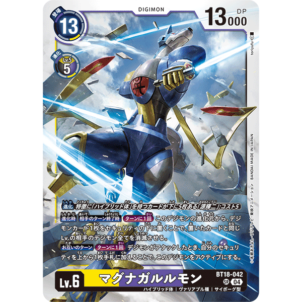 Digimon TCG Japanese BT18-042 (SR) MagnaGarurumon | Shopee Malaysia