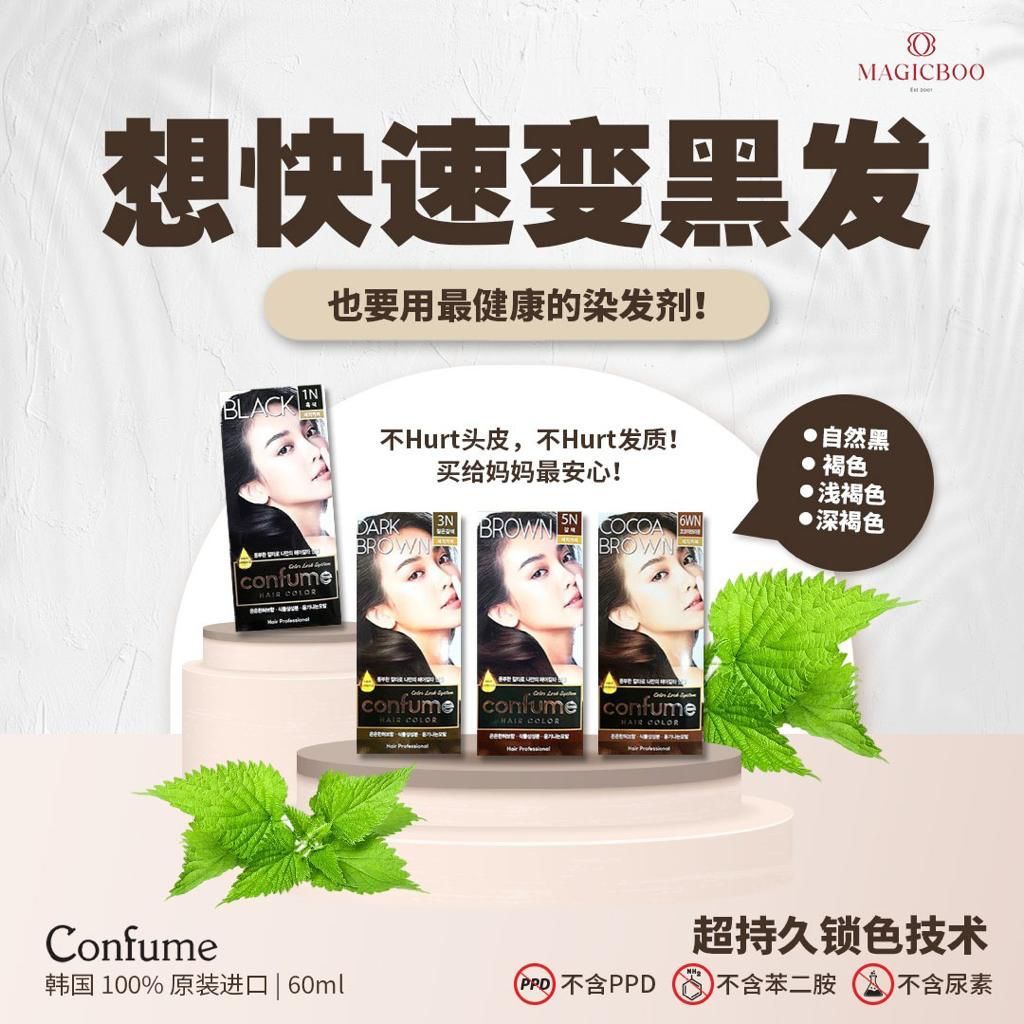 Magicboo Confume Hair Color Assorted (2 x 60g) | Shopee Malaysia