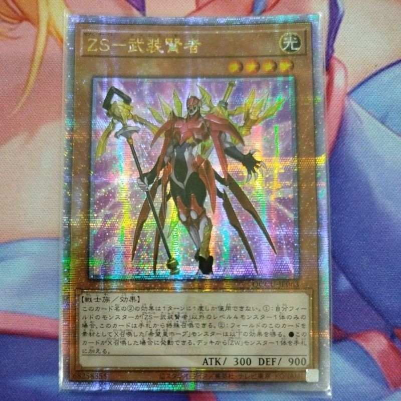 YUGIOH QCCU-JP063 ZS - Arms Sage (QCSER) | Shopee Malaysia