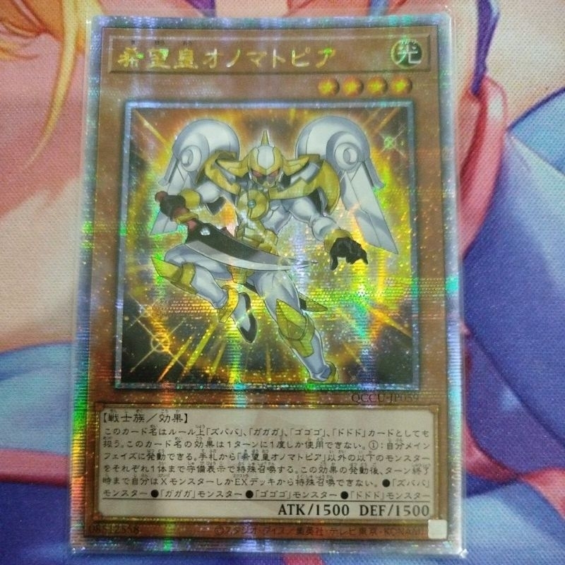 YUGIOH QCCU-JP059 Utopic Onomatopoeia (QCSER) | Shopee Malaysia