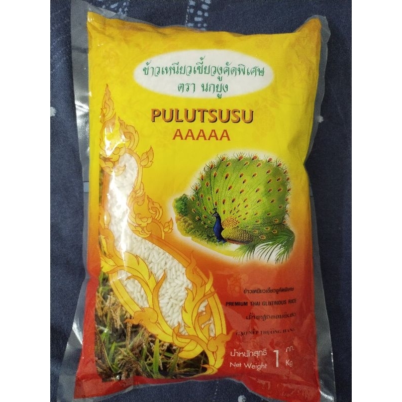 Beras pulut susu cap merak 5 AAAAA original Thailand 1kg | Shopee Malaysia