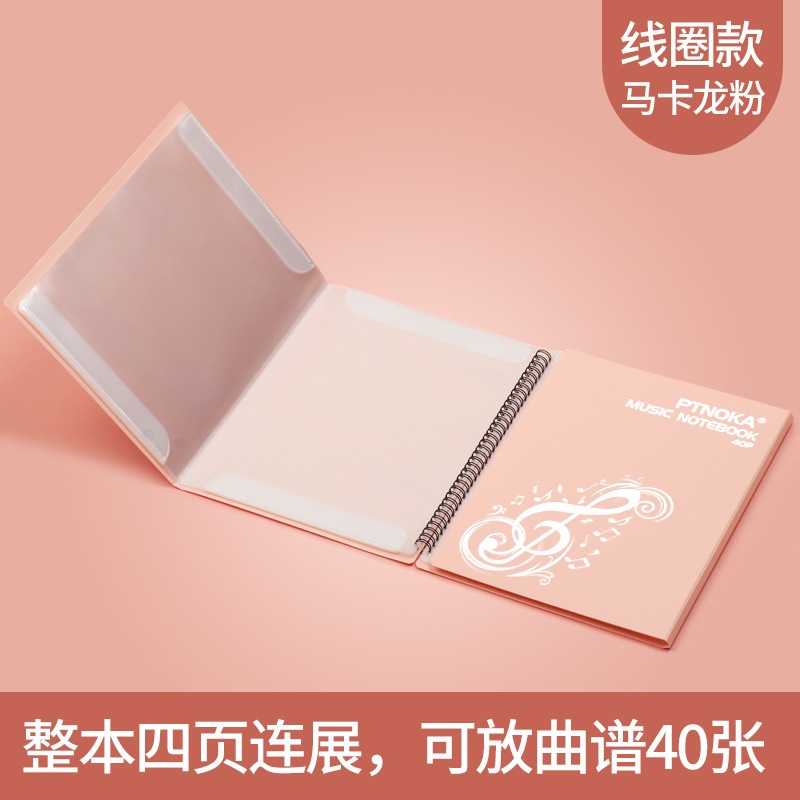 40 Sheets Four-fold Spread Easy Music Sheet Folder A4 Piano Music ...