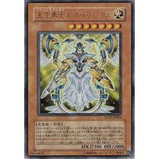 游戏王YUGIOH Neo-Parshath, the Sky Paladin 天空勇士 尼奥珀耳修斯 -YGO Card Original ...