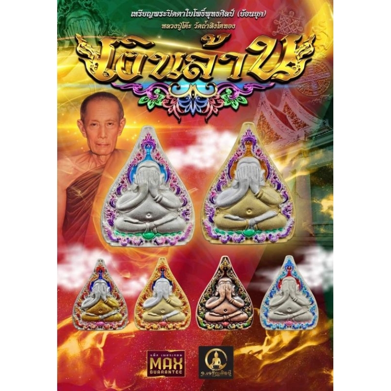 泰国佛牌 🙈菩提叶必打佛Phra Pidta Bai Phuthi🙈by Wat Tham Singto Thong | Shopee ...