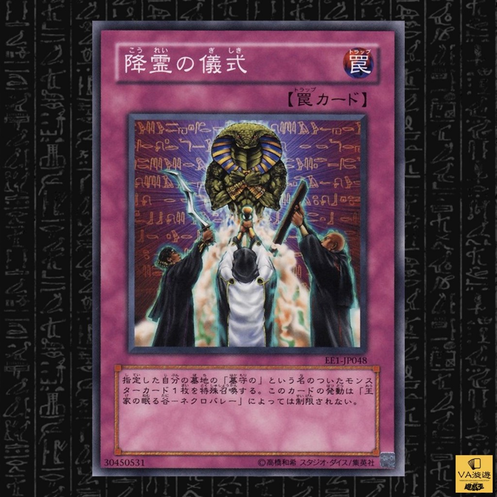 【VA漩游】 YUGIOH 游戏王 OCG-JP Rite of Spirit EE1-JP048 SDM-036 301-048 N | Shopee Malaysia