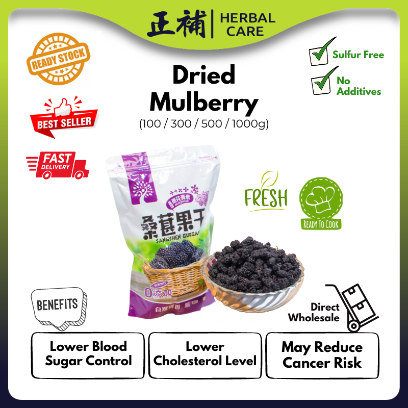 Herbal Care Dried Mulberry 桑葚果 桑椹子 桑果 桑果干 桑枣 Mulberi Kering Dried ...