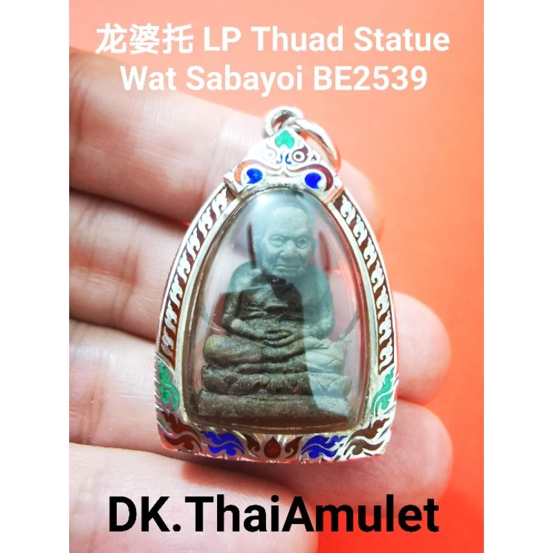 泰国佛牌 龙婆托金身 LP Thuad Statue 高僧 Archan Nong 庙 Wat Sabayoi 佛历 BE2539 (With ...