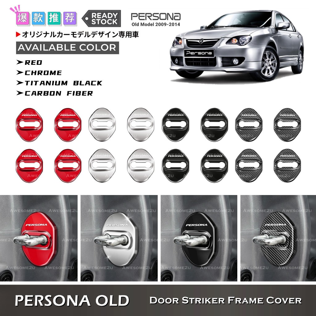 Awesome2u Proton Persona Old 2009-2014 Car Door Striker Frame Cover ...