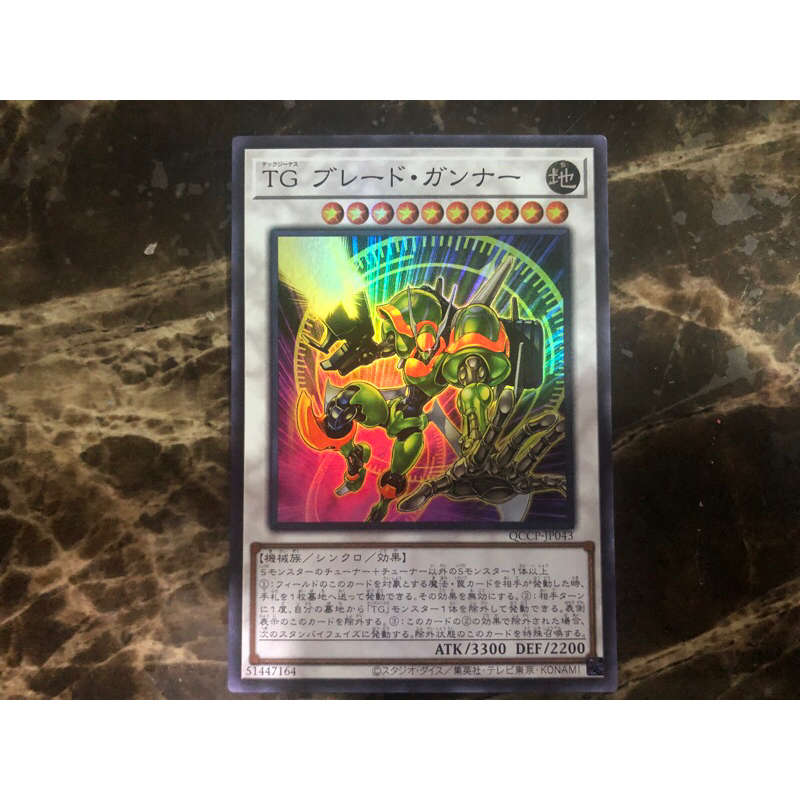 Yugioh QCCP-JP043 T.G. Blade Blaster (SR) | Shopee Malaysia
