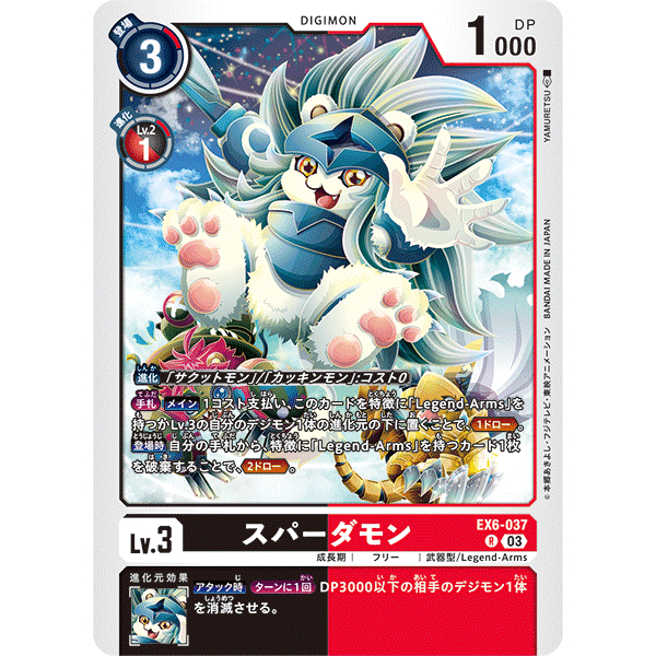 Digimon TCG EX6-037 R Spadamon | Shopee Malaysia