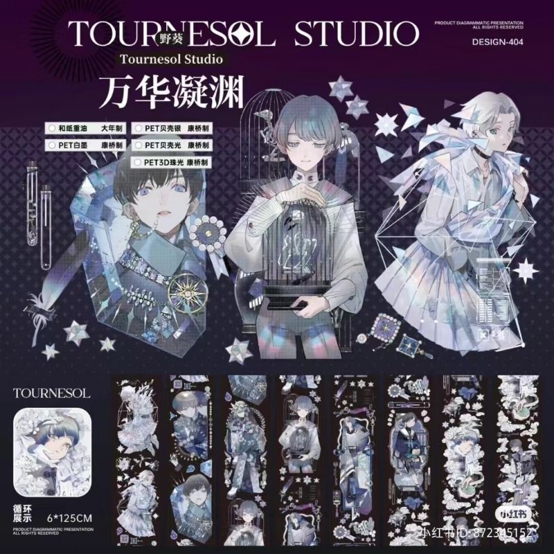 [Myriad Abyss] Boy Character Repackaged Pet Tape Glossy (125cm per loop ...