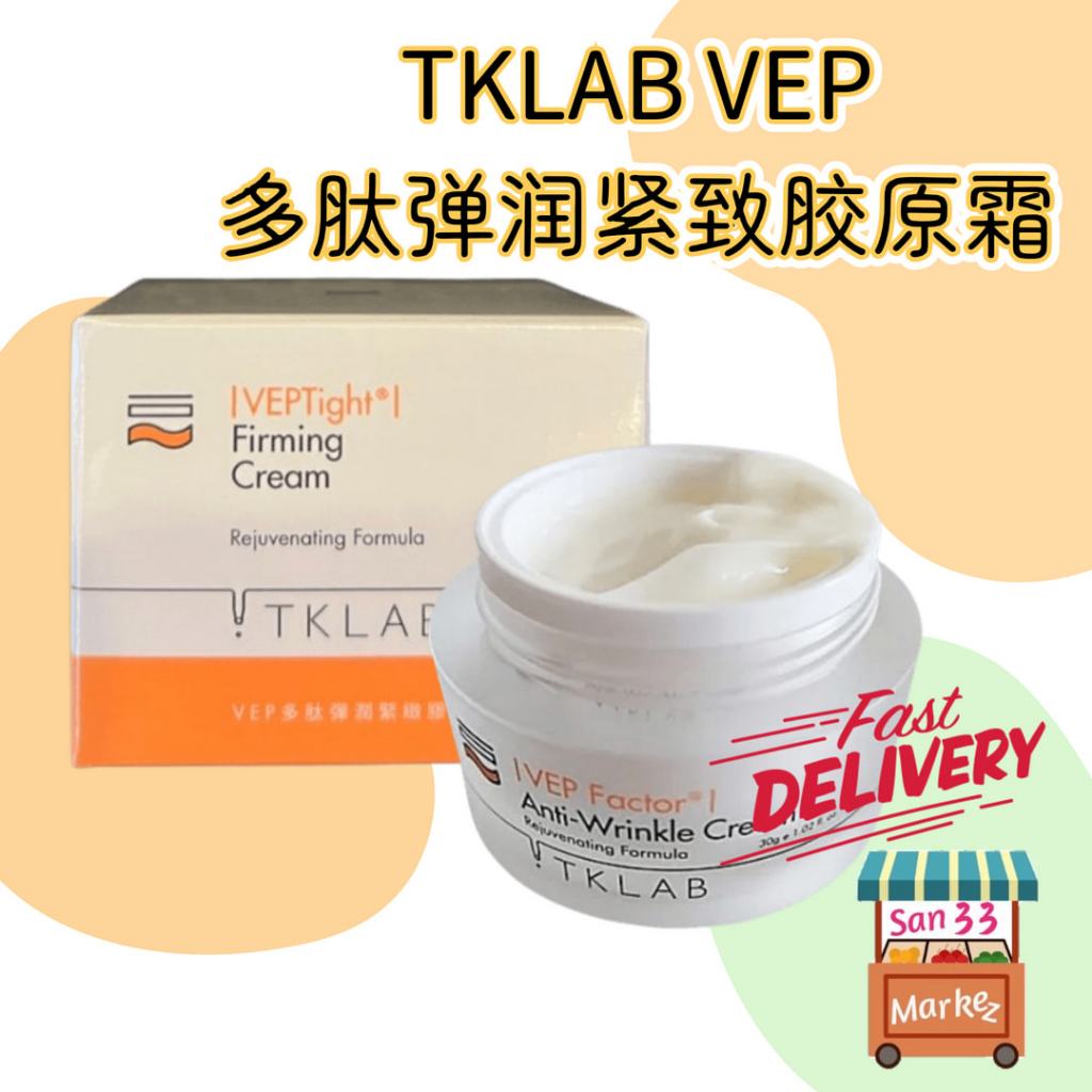 *Ready Stock* TKLAB VEP 多肽弹润紧致胶原霜 30g TKLAB VEPTight Firming Cream 30g | Shopee Malaysia