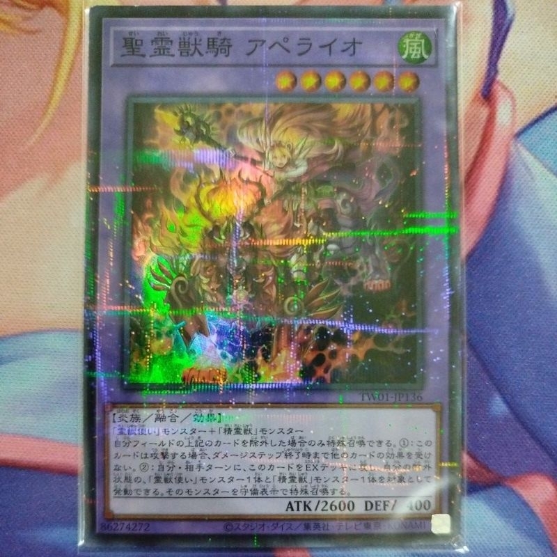 YUGIOH TW01-JP136 Ritual Beast Ulti-Apelio (SPR/SR/NPR) | Shopee Malaysia