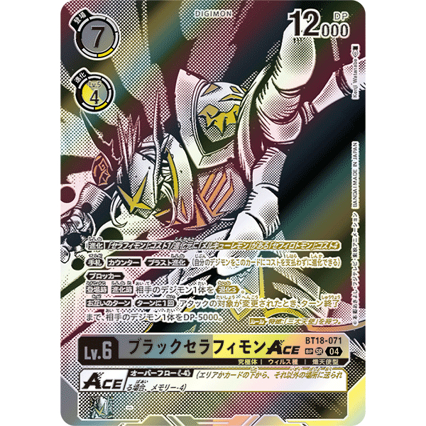 Digimon TCG Japanese BT18-071 (SR) ShadowSeraphimon SP | Shopee Malaysia