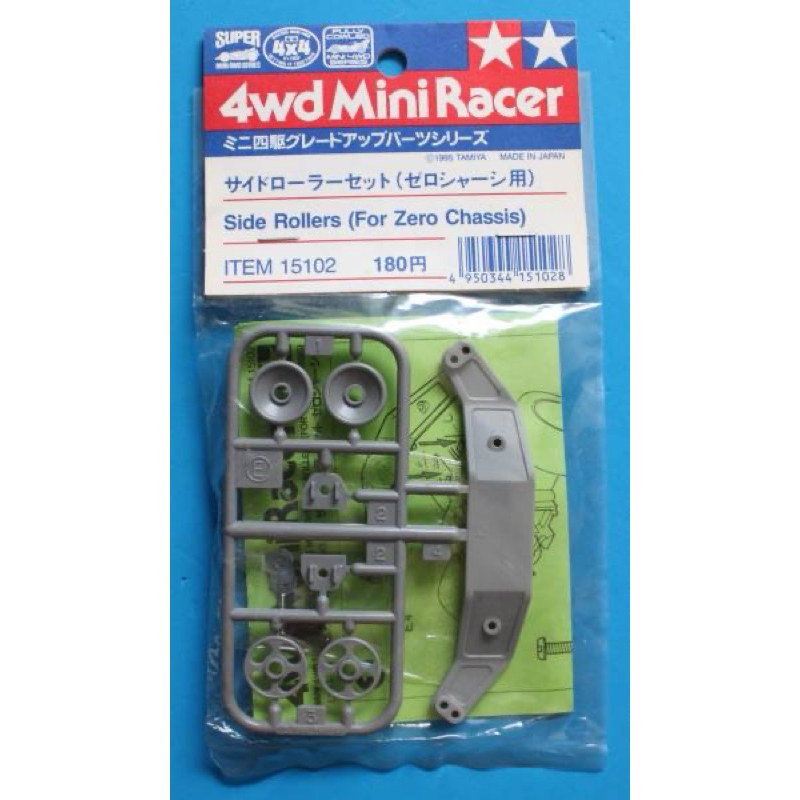 Tamiya 15102 Side Rollers (For Zero Chassis) | Shopee Malaysia