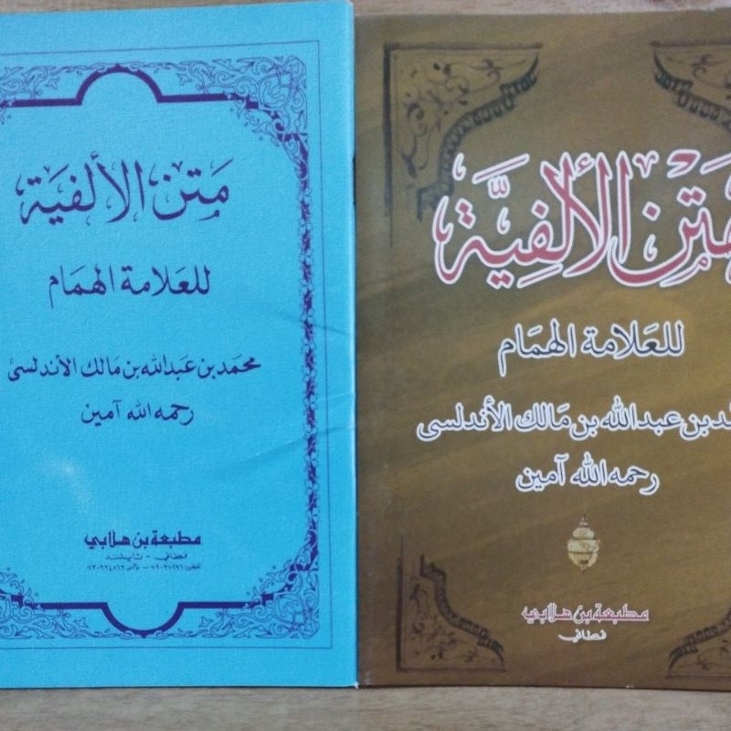 Matan Alfiah Ibnu Malik Alfiyah Alfiyyah | Shopee Malaysia