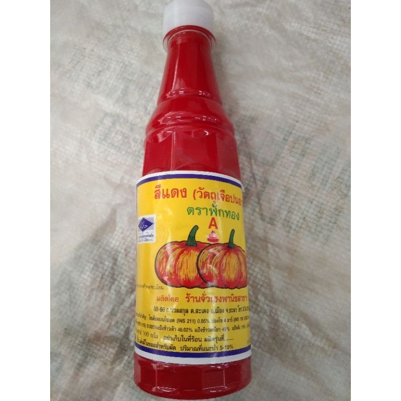 SOS LABU MERAH/ SOS PEWARNA MERAH/ SOS GORENG BIHUN THAI 330ML 🔥HALAL🔥 ...