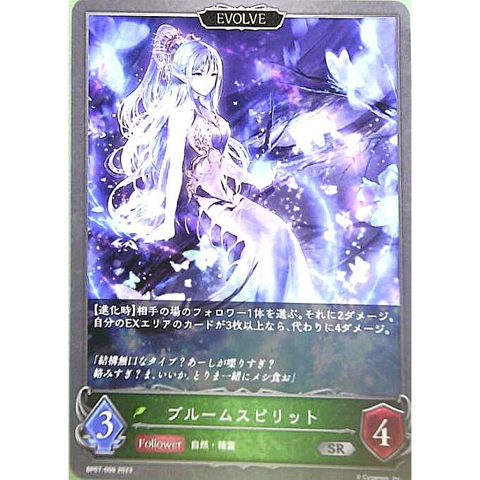 BP07-009 Blossom Spirit (Evolved) SR | Shopee Malaysia