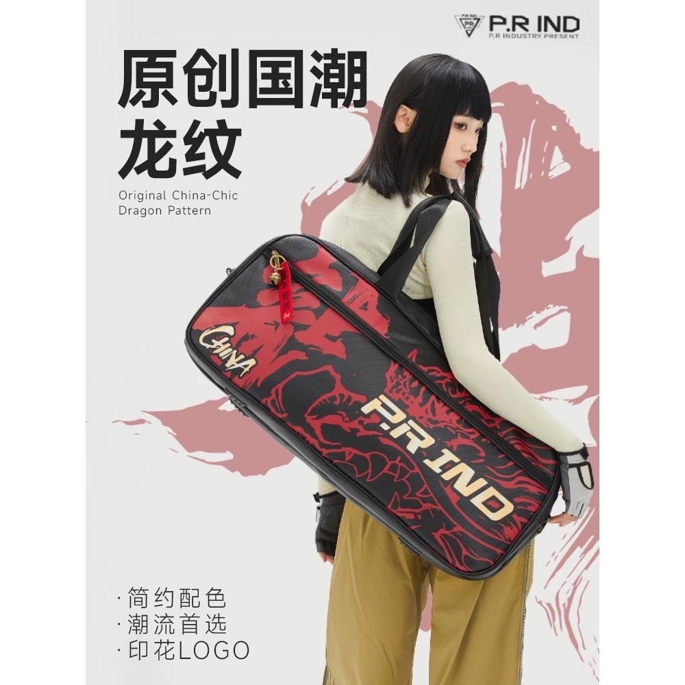 P.R IND BADMINTON TOURNAMENT BAG DRAGON | 浦锐龙年长方包 (Purui) + FREE SOCK!! | Shopee Malaysia