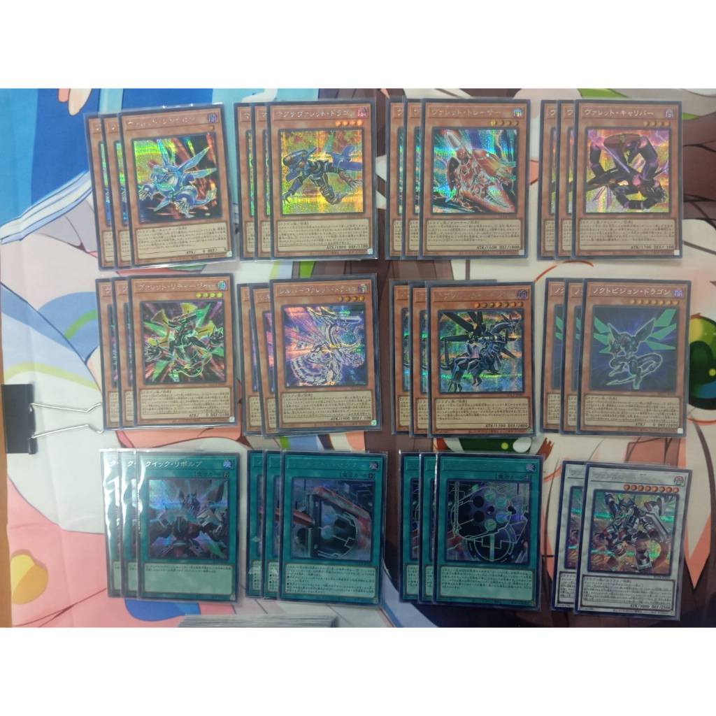 Yugioh QCCP Borrel/ Rokket All Secret Rare Full Set ヴァレット/ヴァレル | Shopee ...