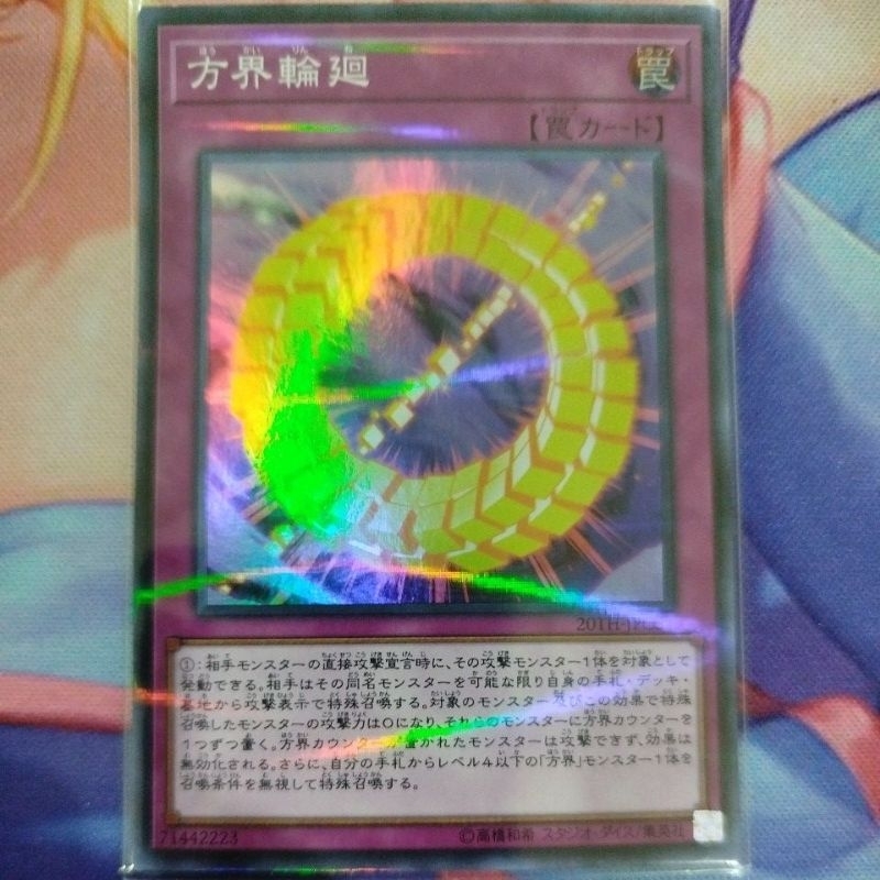 YUGIOH 20TH-JPC51 Cubic Rebirth (SPR) | Shopee Malaysia