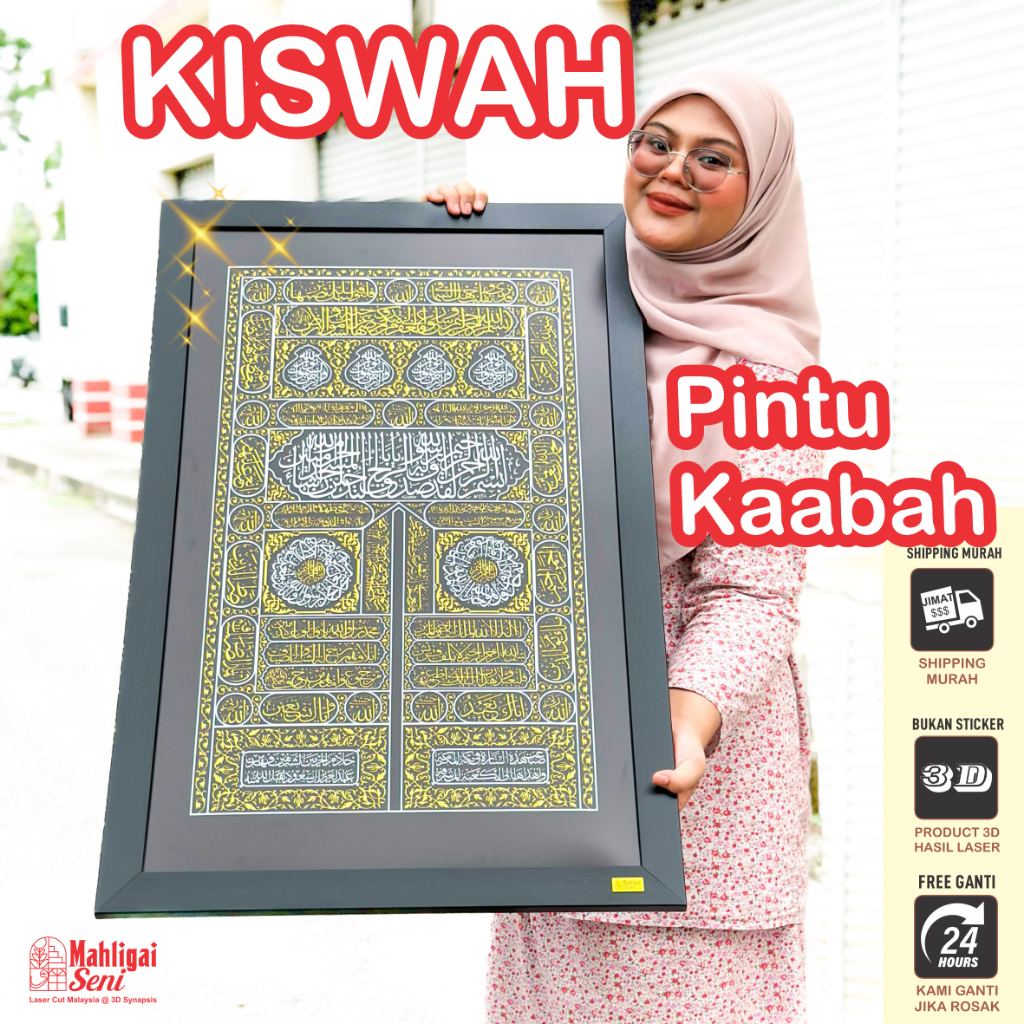 FRAME KISWAH KAABAH GOLD | PINTU KAABAH ∣ MAHLIGAI SENI ∣ FRAME KHAT ...