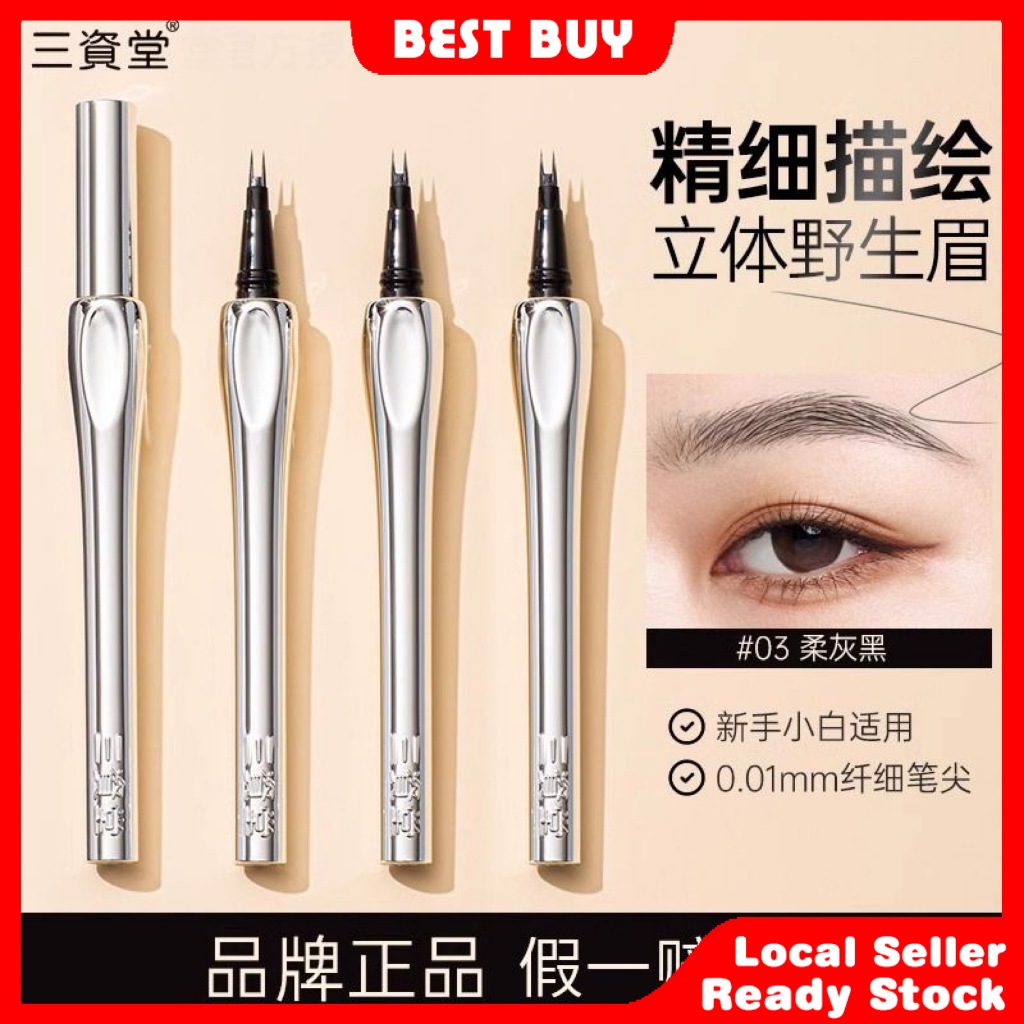 三资堂 二叉眉笔下睫毛眼线笔不晕染防水持久不脱色 Sanzitang Two forked Eyebrow Pencil Eyebrow ...
