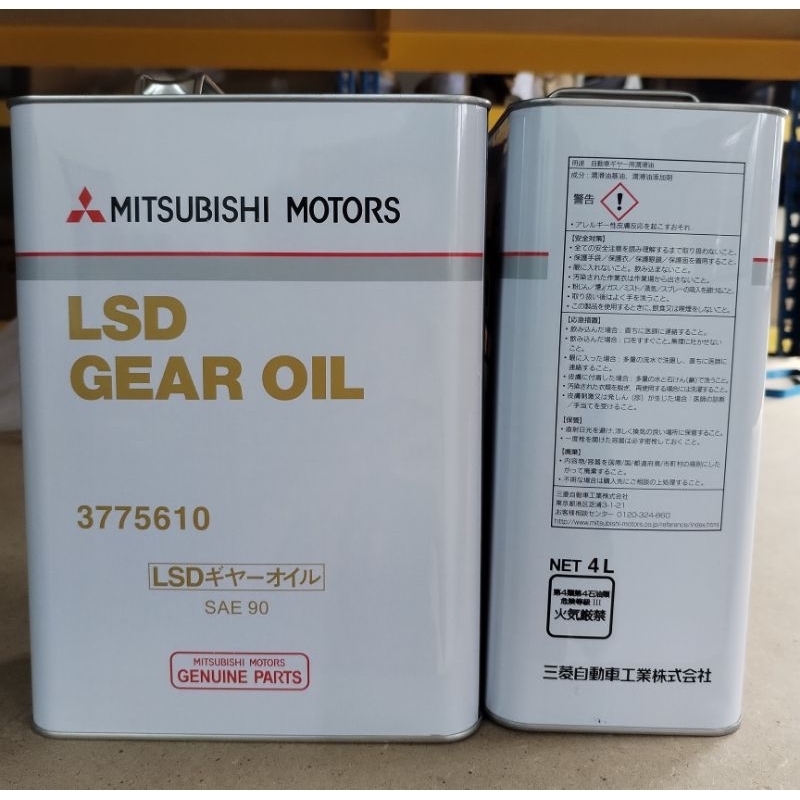 100% ORIGINAL MITSUBISHI LSD GEAR OIL 3775610 SAE-90 | Shopee Malaysia