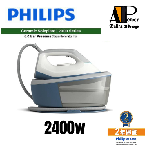 PHILIPS Steam Generator Iron 2000 Series (PSG2000/80) | Shopee Malaysia