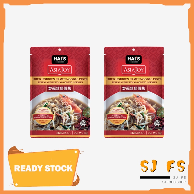 Instant Asia Joy Fried Hokkien Prawn Noodle Paste X 2 Pack | Shopee ...