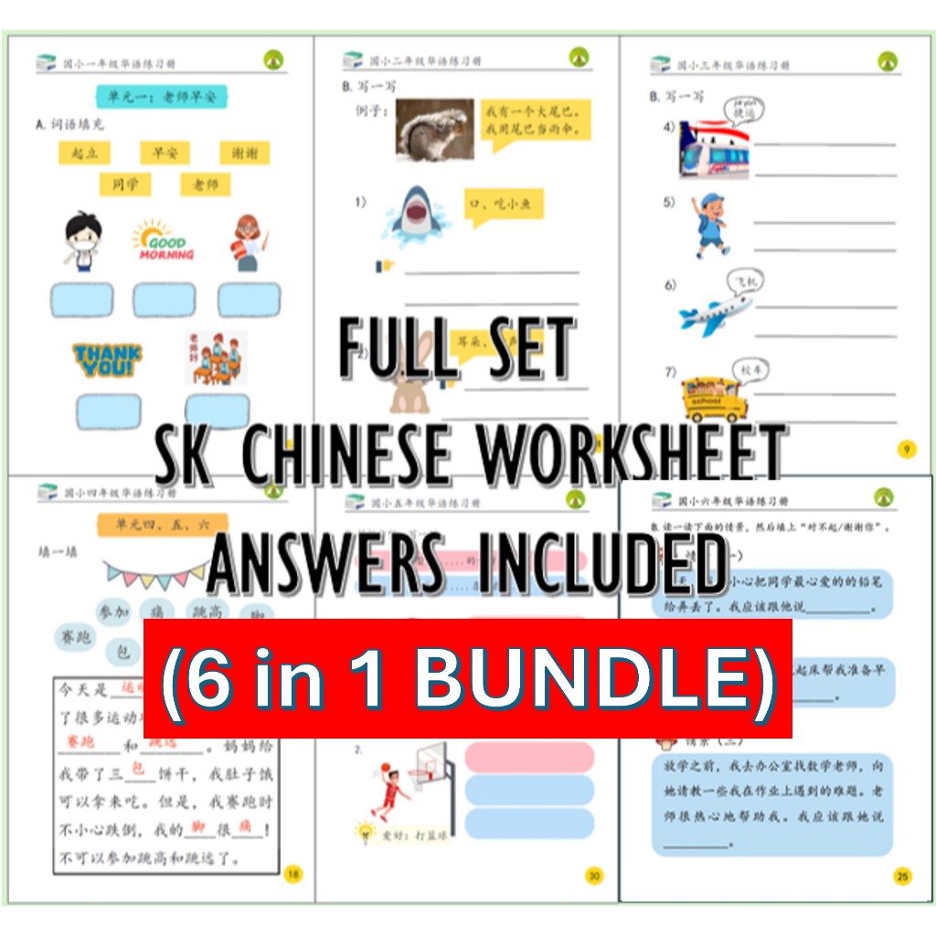 [Softcopy Bundle] Chinese Worksheet SK Tahun 1-6 Bahasa Cina Latihan ...