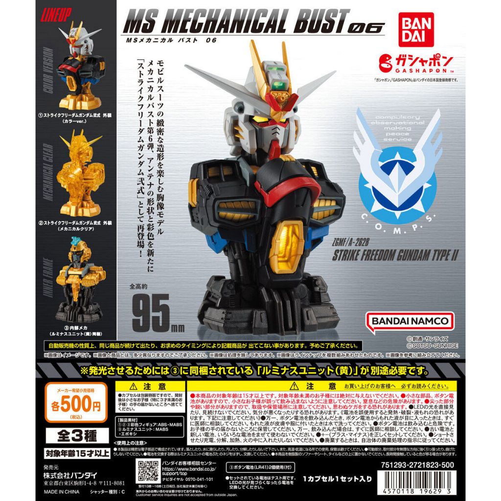 [Bandai] Mobile Suit Gundam MS Mechanical Bust 6 Strike Freedom Gundam ...