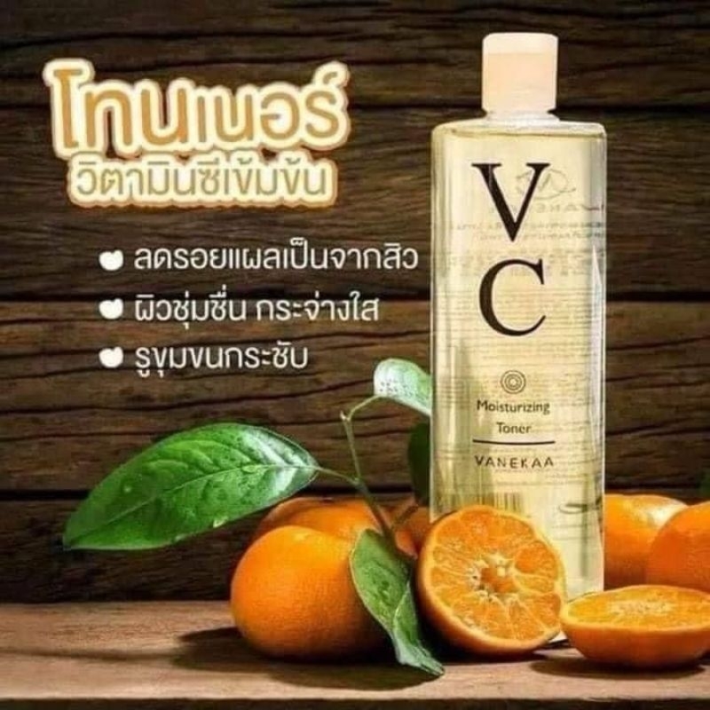 VANEKAA VC MOITURIZING TONER 🔥 | Shopee Malaysia