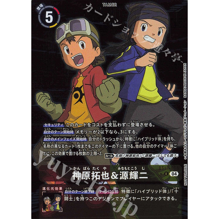 Digimon TCG - BT18-088 Takuya Kanbara & Koji Minamoto AA (R) | Shopee Malaysia
