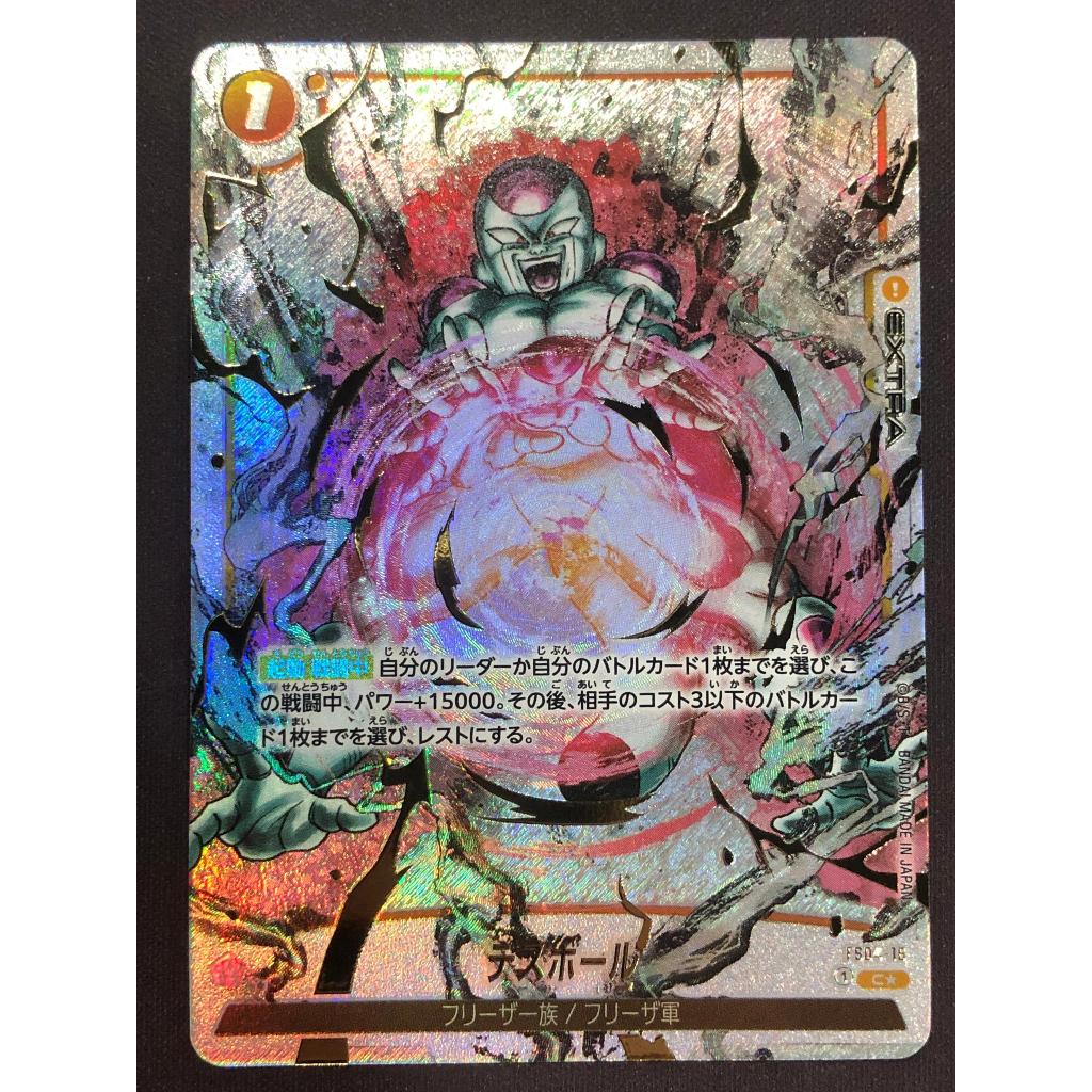 Dragon Ball Super Fusion World FS04-16 (C★) Death Ball | Shopee Malaysia