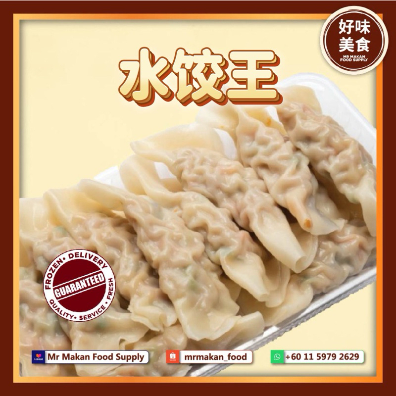 [Mr Makan]Big Dumpling King 特大水饺王 10pcs SHUI JIAO | 传统手工 Traditional ...