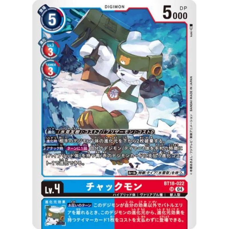 Digimon TCG BT18 (lKumamon/冰熊獸) 18-022(SR) | Shopee Malaysia